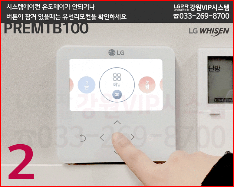 휘센 천장형에어컨 인공지능 LG 유선리모컨 PREMTB100 사용방법과 메뉴얼 : 네이버 블로그