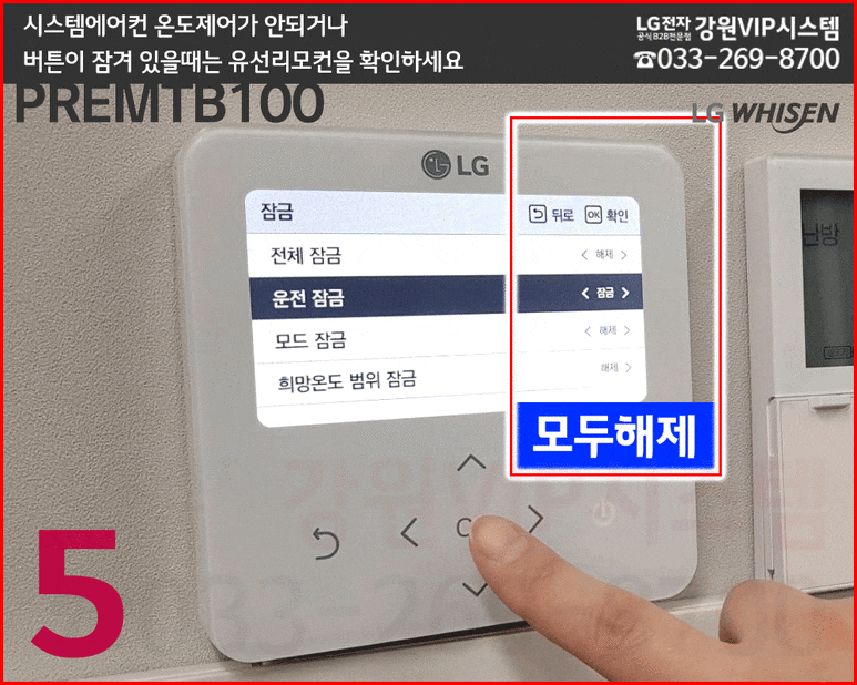휘센 천장형에어컨 인공지능 LG 유선리모컨 PREMTB100 사용방법과 메뉴얼 : 네이버 블로그