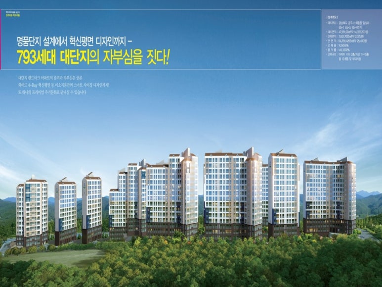 경주 아파트 분양 외동 신성미소지움 아파트와 단지 내 상가 회사보유분 분양 네이버 블로그