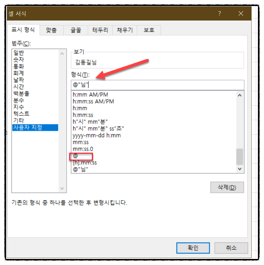 엑셀 기초 셀서식사용자지정 글자넣기 천단위표시 넣기 서식지우기 네이버 블로그