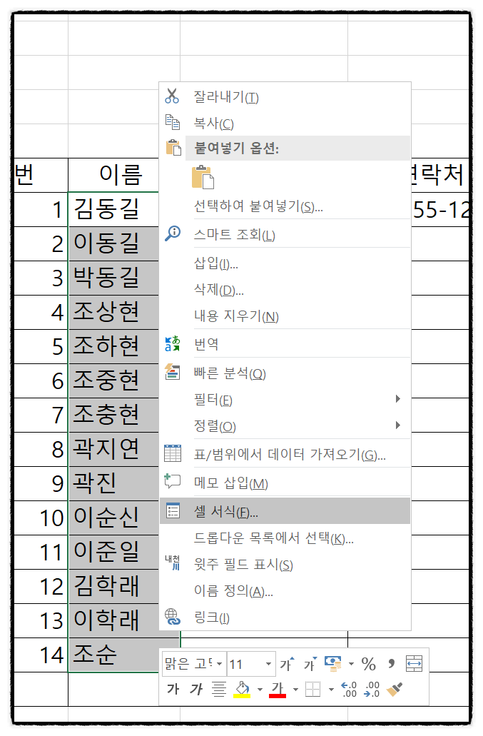 엑셀 기초 셀서식사용자지정 글자넣기 천단위표시 넣기 서식지우기 네이버 블로그