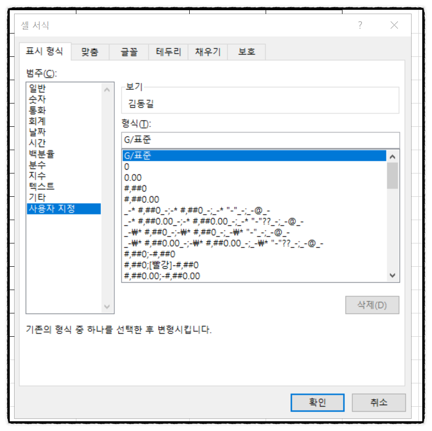엑셀 기초 셀서식사용자지정 글자넣기 천단위표시 넣기 서식지우기 네이버 블로그
