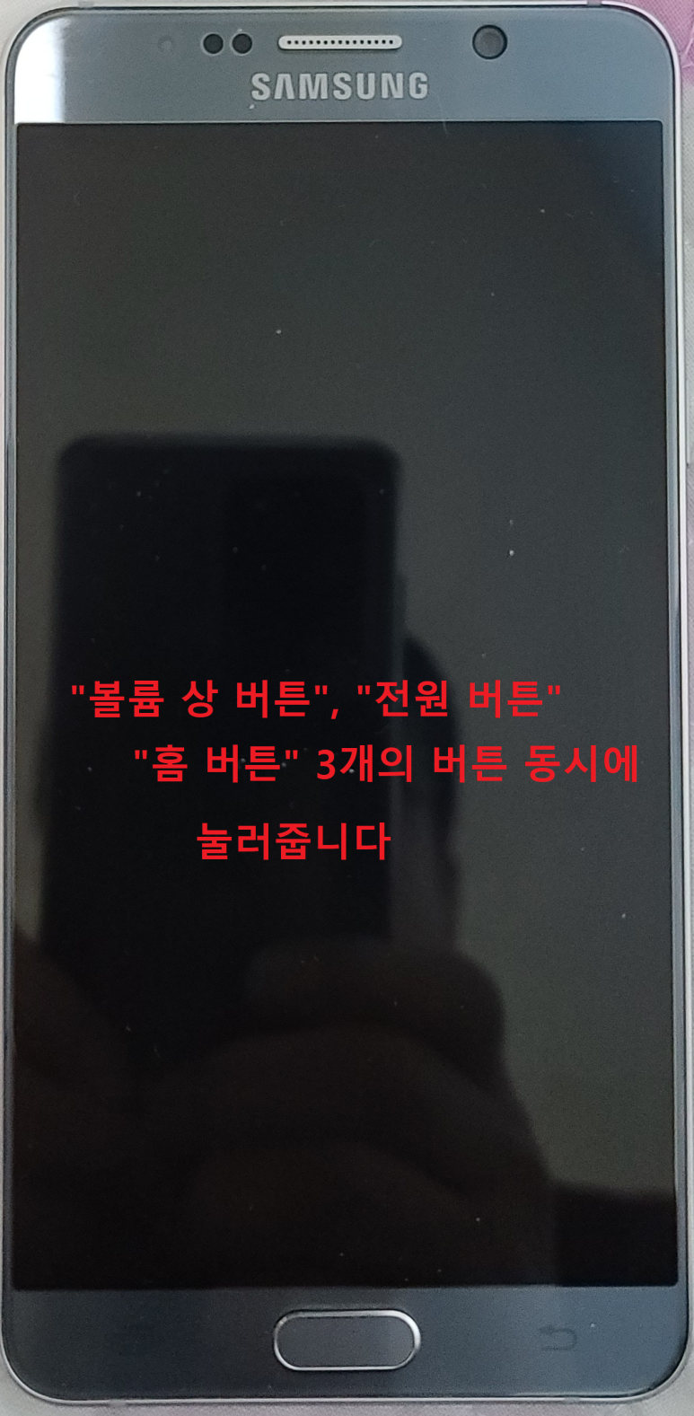 삼성 갤럭시 S7 (SM-G930L) 안오미 폰 택배 서비스 : 네이버 블로그