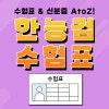 한국사능력검정시험 수험표 언제 어떻게 출력할까 Feat 수험표 신분증 A To Z 네이버 블로그