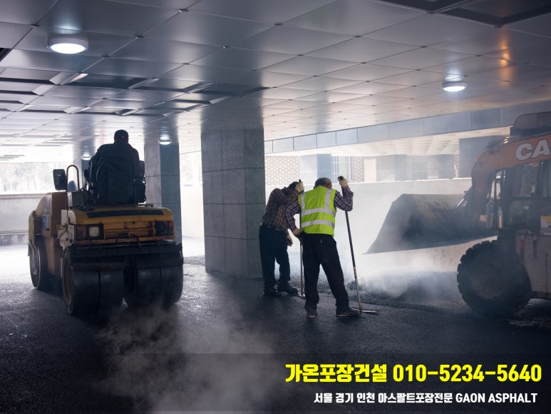 아스팔트포장 작업순서 방법 그리고 아무도 알려주지 않는 고급팁 네이버 블로그