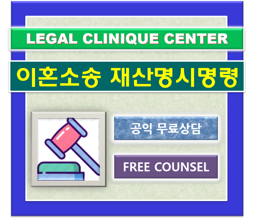 이혼소송 재산명시명령 재산목록 작성방법 네이버 블로그