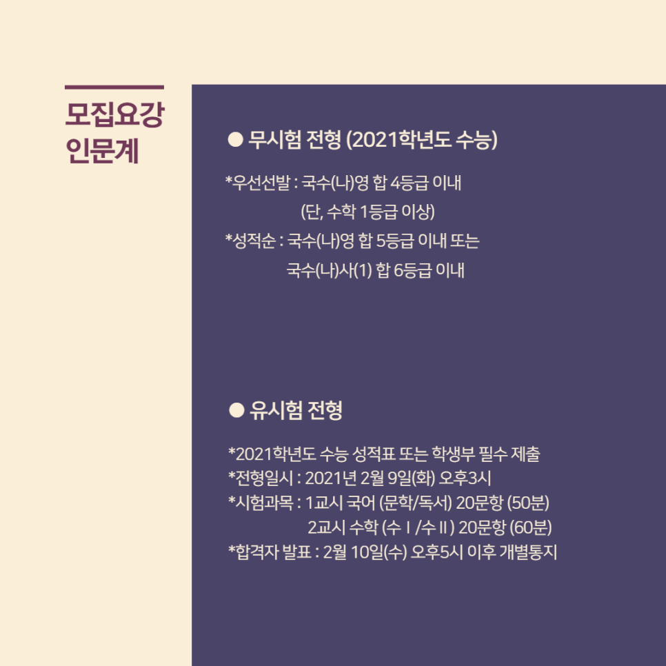시대인재n 2022 재수종합반 모집요강 대치 네이버 블로그