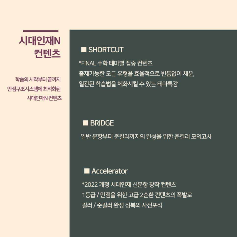 시대인재n 2022 재수종합반 모집요강 대치 네이버 블로그