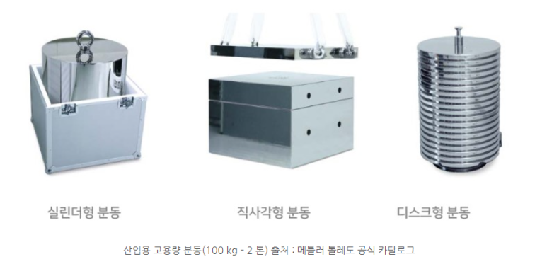 분동 등급과 교정 완벽 정리 분동교정성적서표준분동저울분동카스스케일 출처 카스스케일 코리아 작성중 네이버 블로그