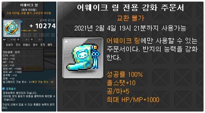 메이플스토리 이벤트링 3종 선택권 리뷰 반지 모음neo 네이버 블로그