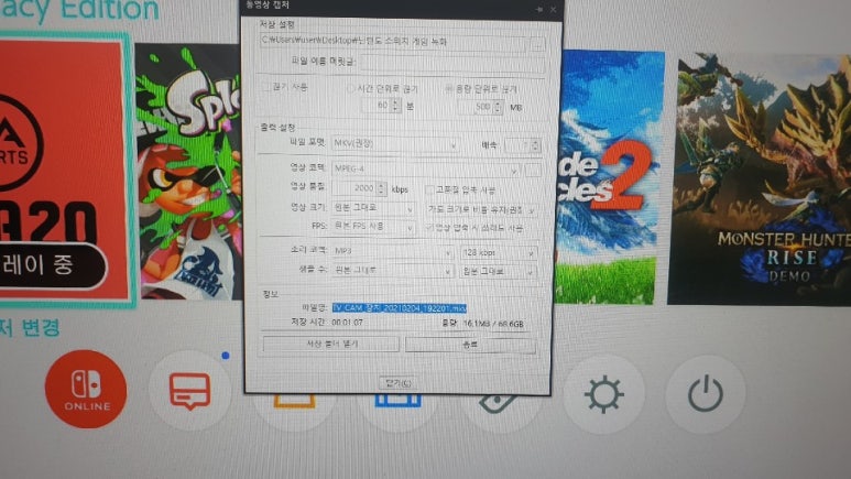 닌텐도 스위치 캡쳐보드를 이용한 노트북 연결 하는법 네이버 블로그