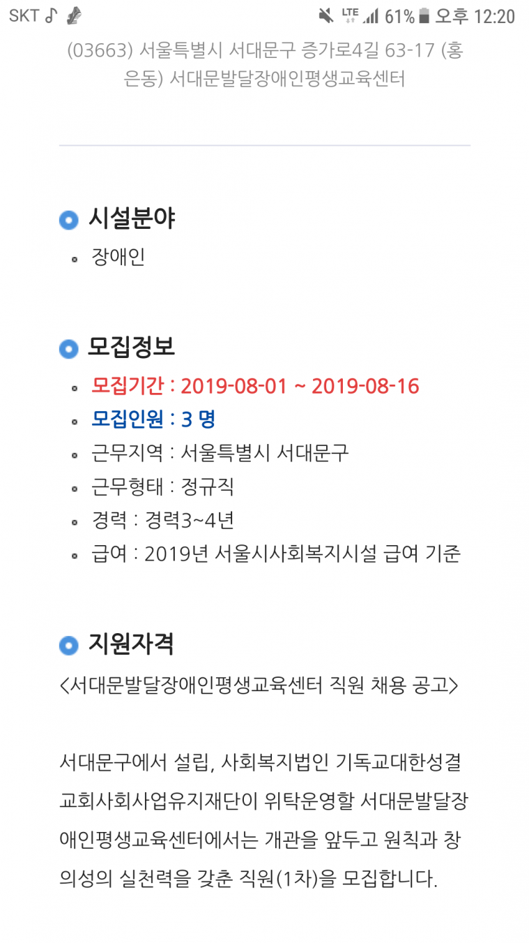알아보기 발급 초급 건설기술인 경력수첩 고급 한국건설기술인협회 특급 중급 네이버 블로그