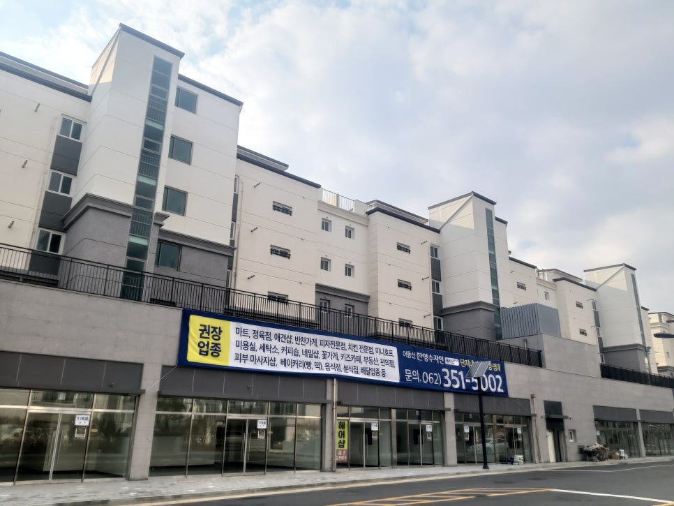 어등산 한양수자인 테라스플러스단지내 편의점으로 적합한 상가분양 네이버 블로그