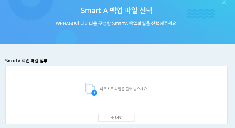 더존 위하고wehago 데이터 백업 및 백업 복구 방법 네이버 블로그