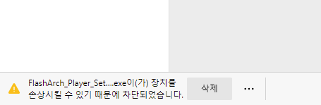 플래시 아크 (flasharch, 어도비 플래시 기반 게임,동영상 지원) : 네이버 블로그