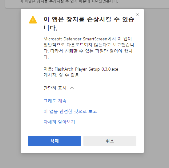 플래시 아크 (flasharch, 어도비 플래시 기반 게임,동영상 지원) : 네이버 블로그