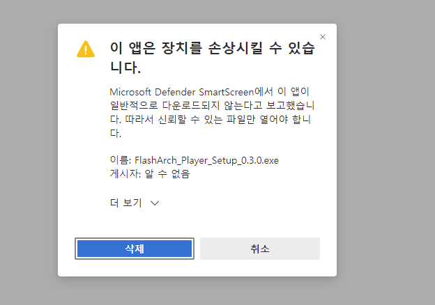 플래시 아크 (flasharch, 어도비 플래시 기반 게임,동영상 지원) : 네이버 블로그