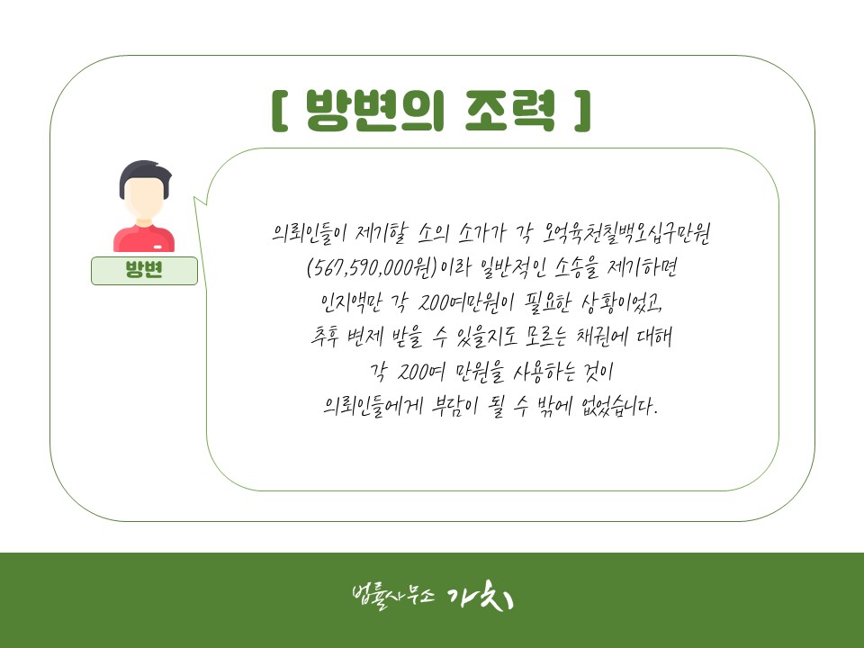 승소사례 판결 후 소멸시효 중단을 위한 소제기 네이버 블로그