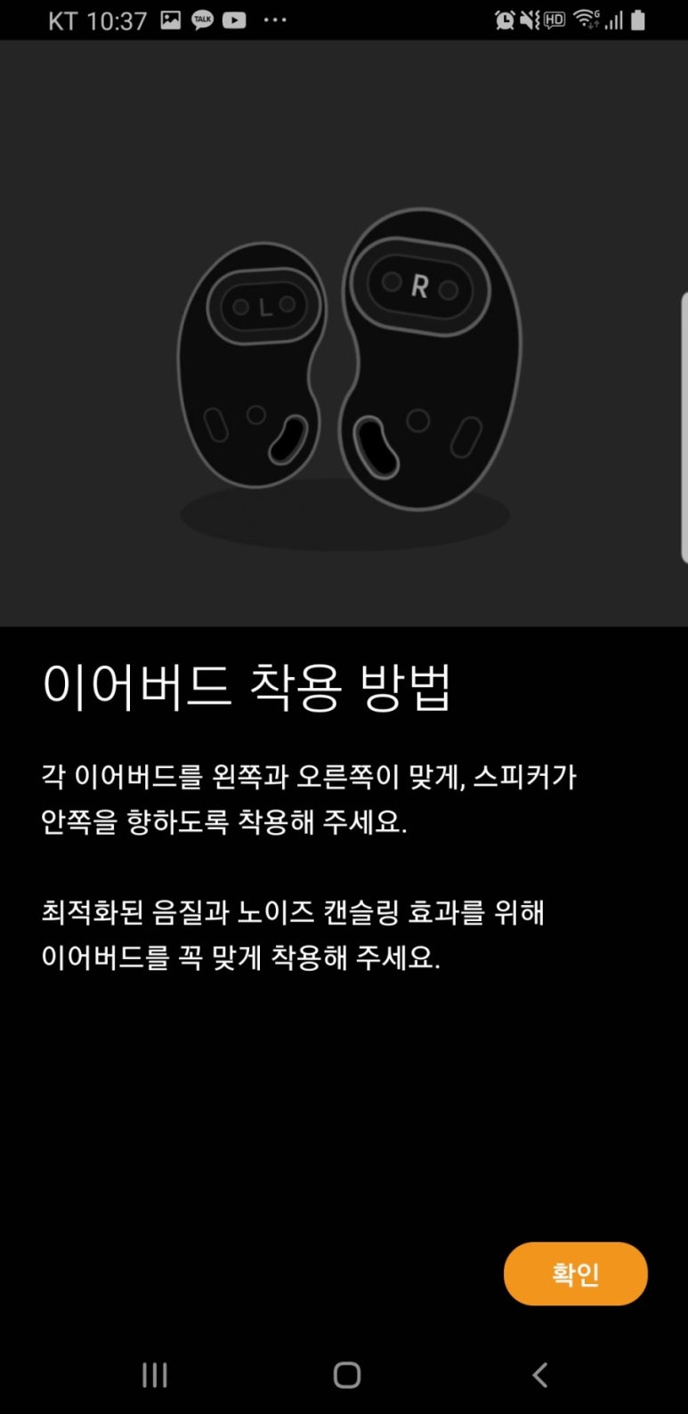 갤럭시 버즈 라이브 사용법 착용법 볼륨조절 사용시간 네이버 블로그