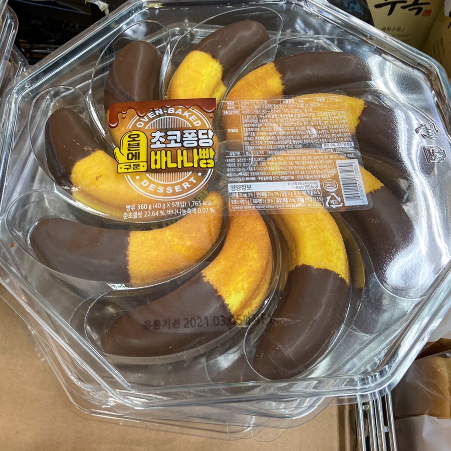 오븐에 구운 초코퐁당 바나나빵 GS슈퍼마켓 저렴한 간식 : 네이버 블로그