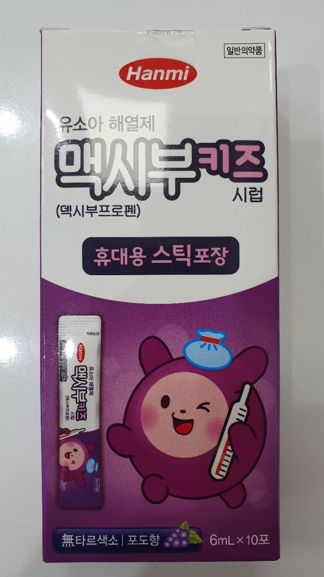 맥시부키즈시럽 네이버 블로그