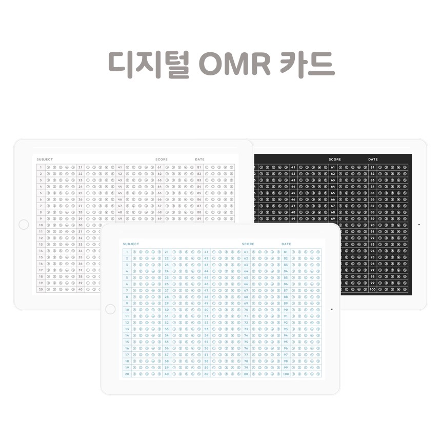 굿노트 속지 디지털 OMR 카드 PDF 서식 무료 공유 : 네이버 블로그