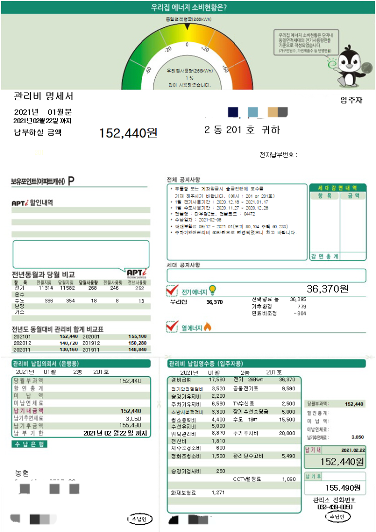 오피스텔 관리비 지식in