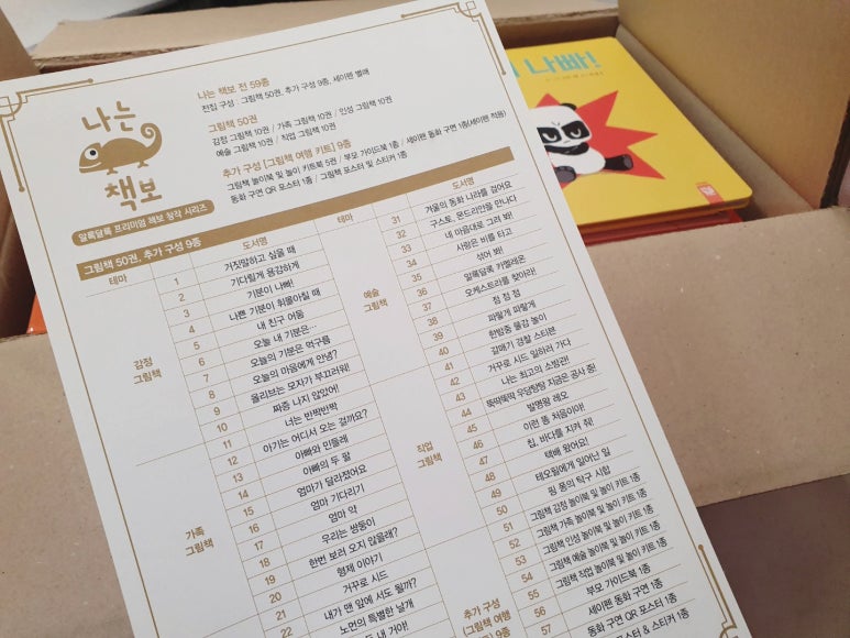 키즈엠 책보 나는 책보 마음이 따뜻해지는 예쁜창작동화 네이버 블로그