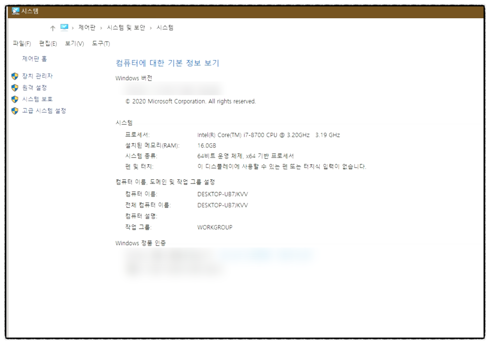 내 Pc 하드디스크hdd연결확인 속성 확인하기 제어판 장치관리자 네이버 블로그