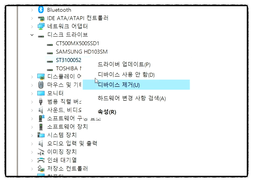 내 Pc 하드디스크hdd연결확인 속성 확인하기 제어판 장치관리자 네이버 블로그