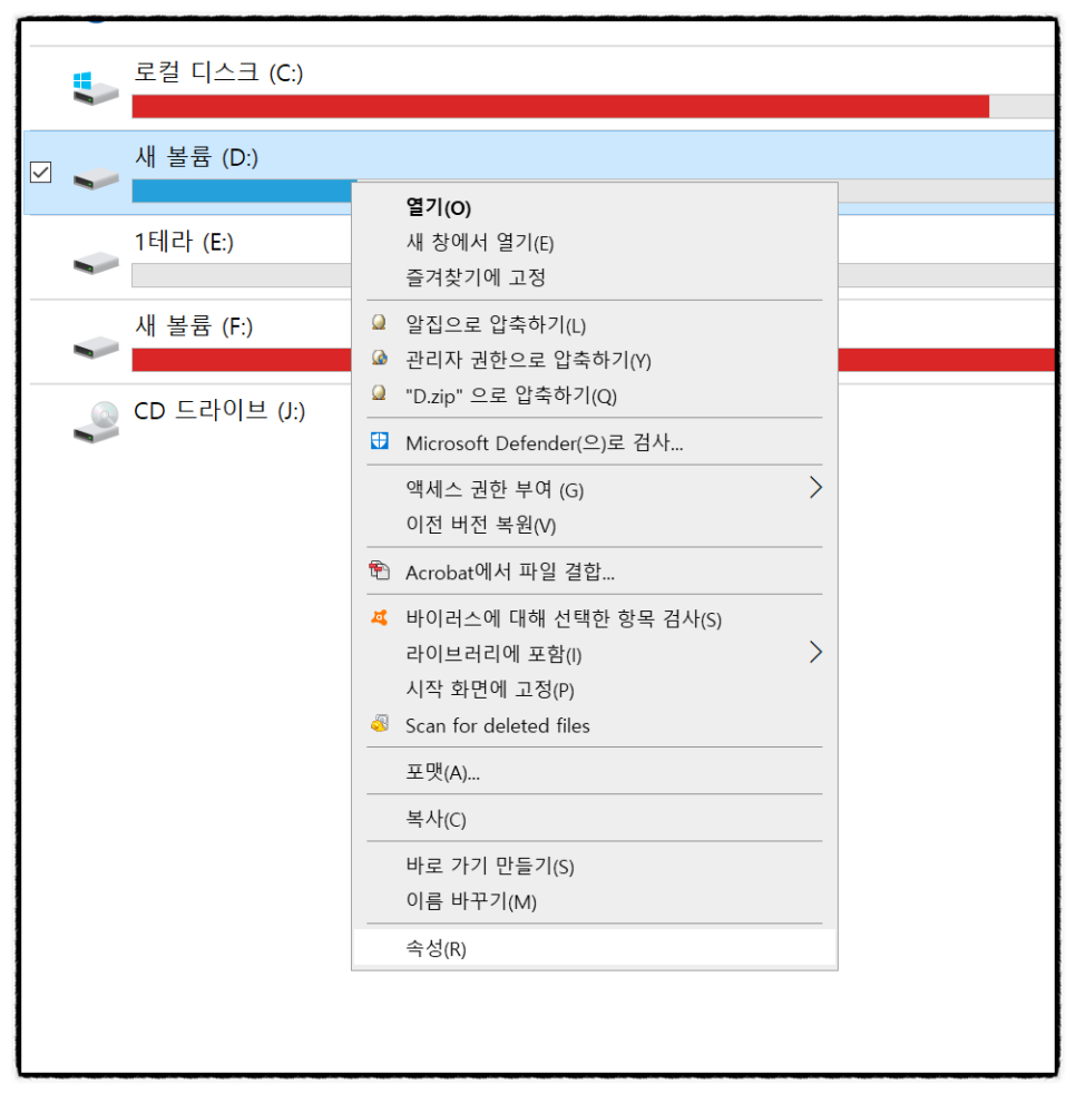 내 Pc 하드디스크hdd연결확인 속성 확인하기 제어판 장치관리자 네이버 블로그