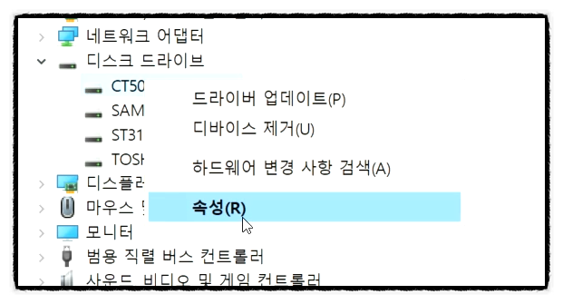 내 Pc 하드디스크hdd연결확인 속성 확인하기 제어판 장치관리자 네이버 블로그