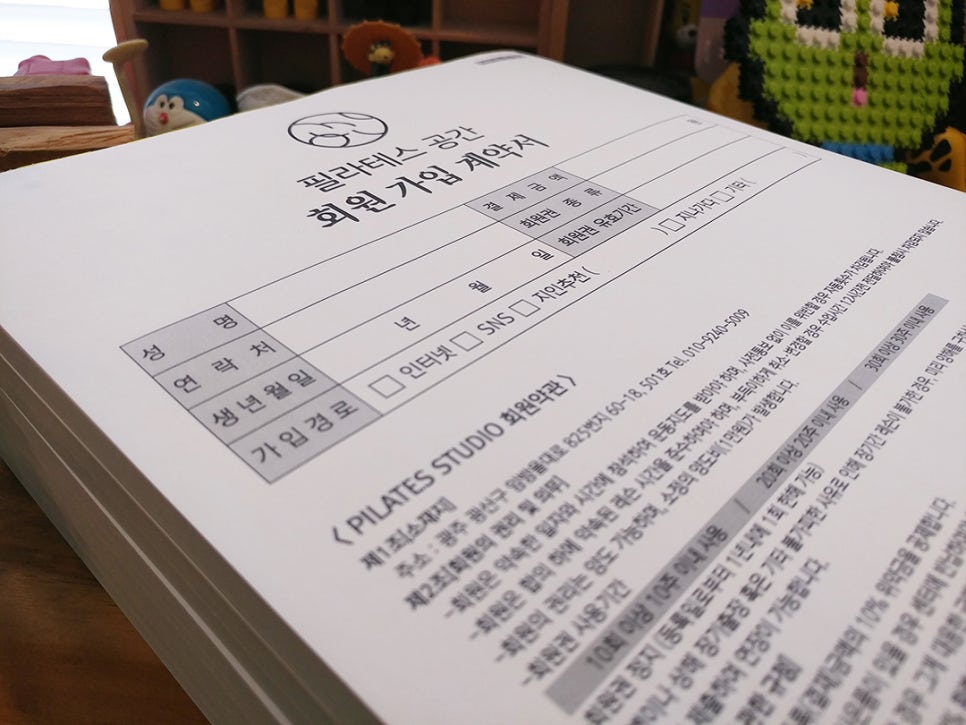 G 필라테스 계약서회원가입신청서 제작해드렸습니다 네이버 블로그