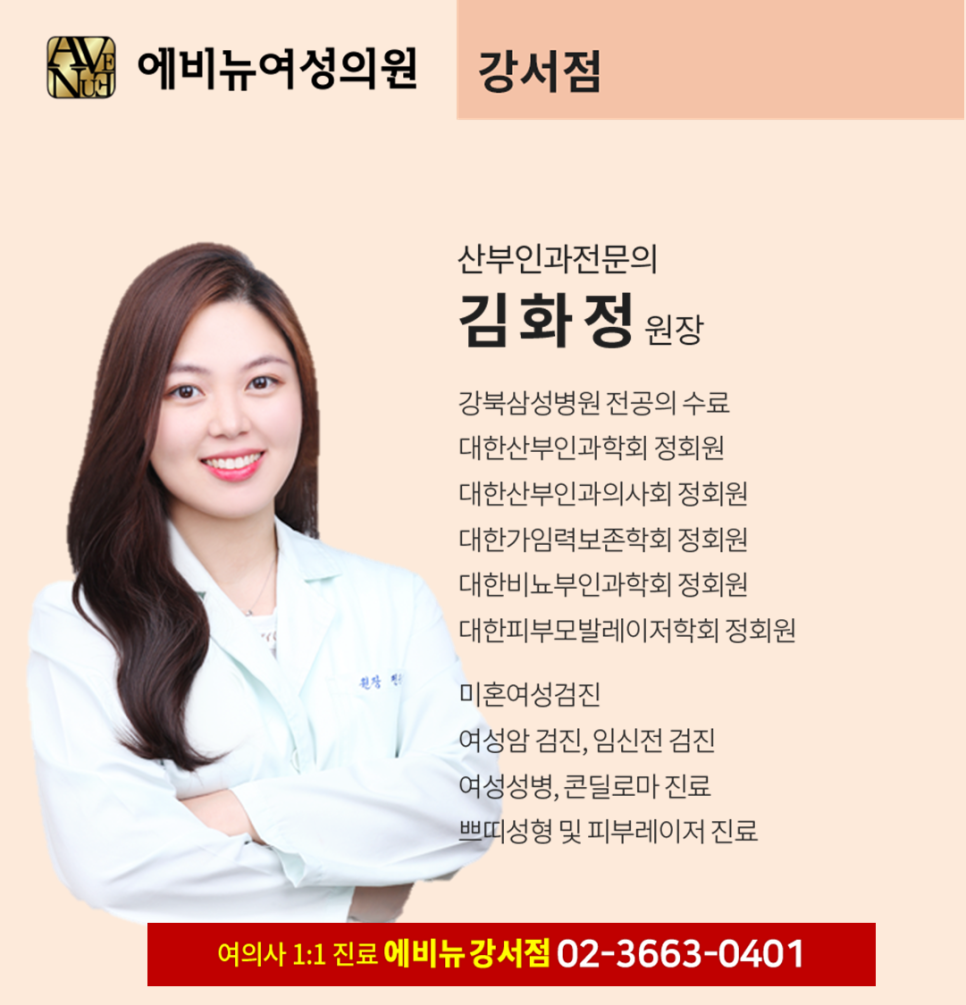 여자성병종류 검사 및 그에 따른 치료 네이버 블로그