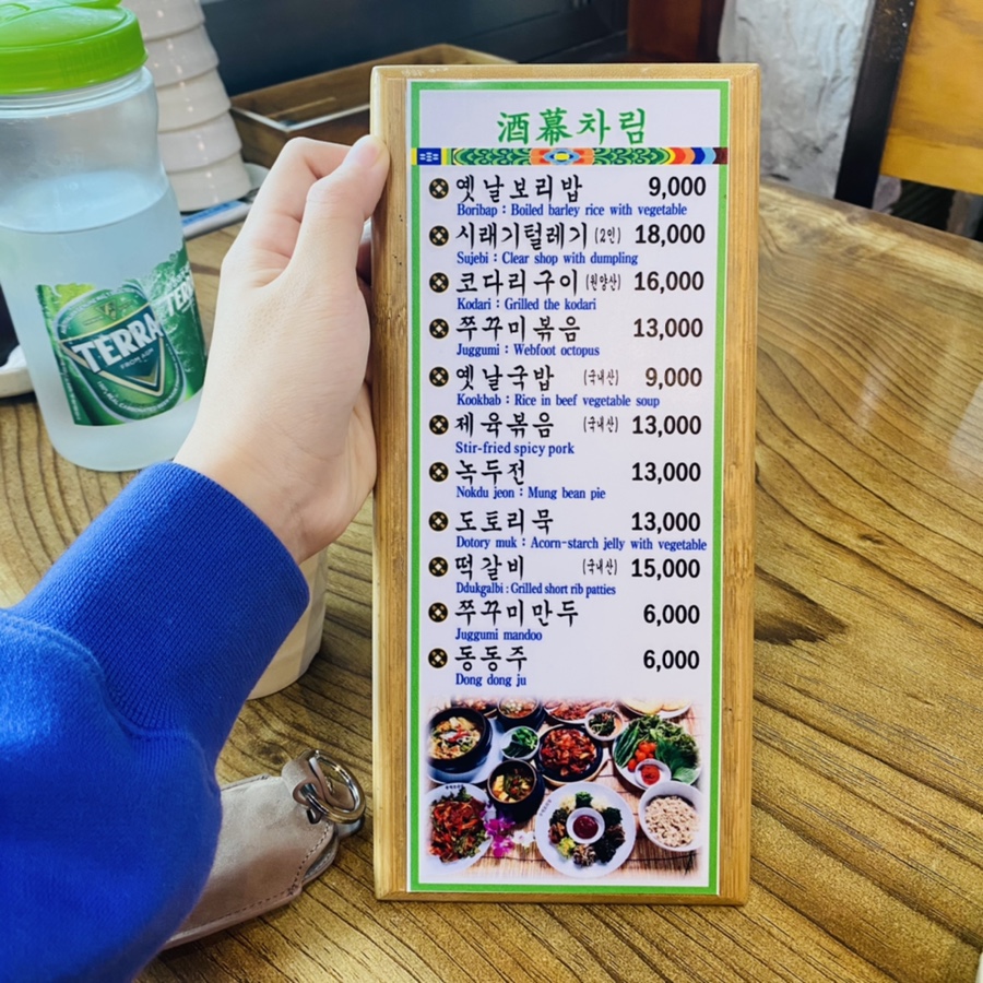 송도유원지 송도주막 주막보리밥 엄빠맛집 부모님 추천 맛집 네이버 블로그