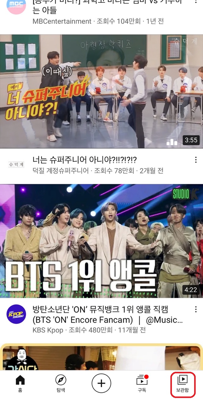 유튜브 프리미엄 오프라인 저장 및 데이터 위치 알고 계신가요 네이버 블로그