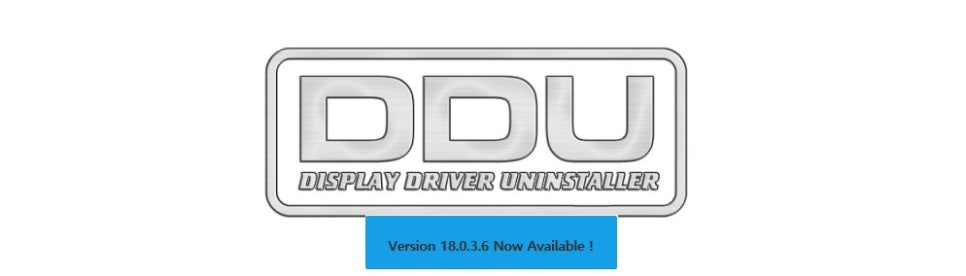 아십니까? 그래픽카드 드라이버를 완전히 지워준다는 DDU(DISPLAY DRIVER UNINSTALLER) : 네이버 블로그
