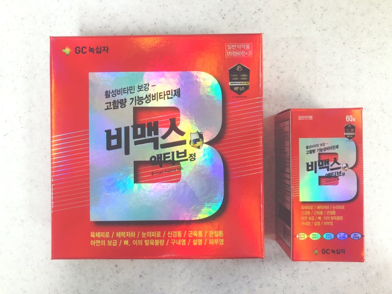 비맥스 액티브정 가격부터 성분까지 알아보자 비맥스 액티브 네이버 블로그