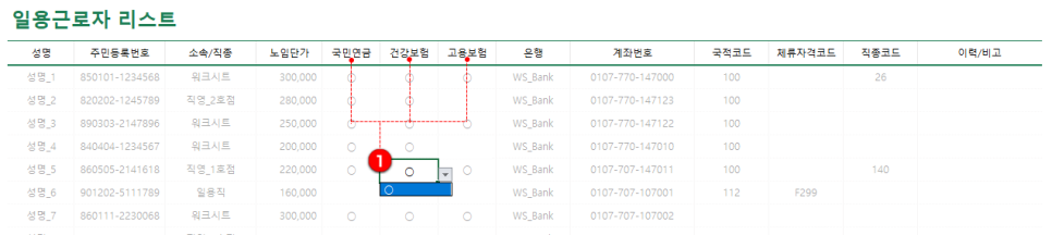 건설현장 노무관리 일용근로자 급여 공수계산기 엑셀프로그램 현장 근로일보 무료 다운로드 네이버 블로그