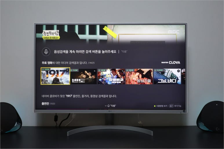LG유플러스 TV 무료영화, 무료드라마 VOD 보기 : 네이버 블로그