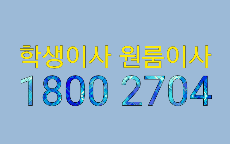 다마스 라보 1톤 14톤 25톤35톤 5톤 5톤축차 11톤 14톤25톤 전국용달 화물차량 적재함크기 적재함규격 화물택배