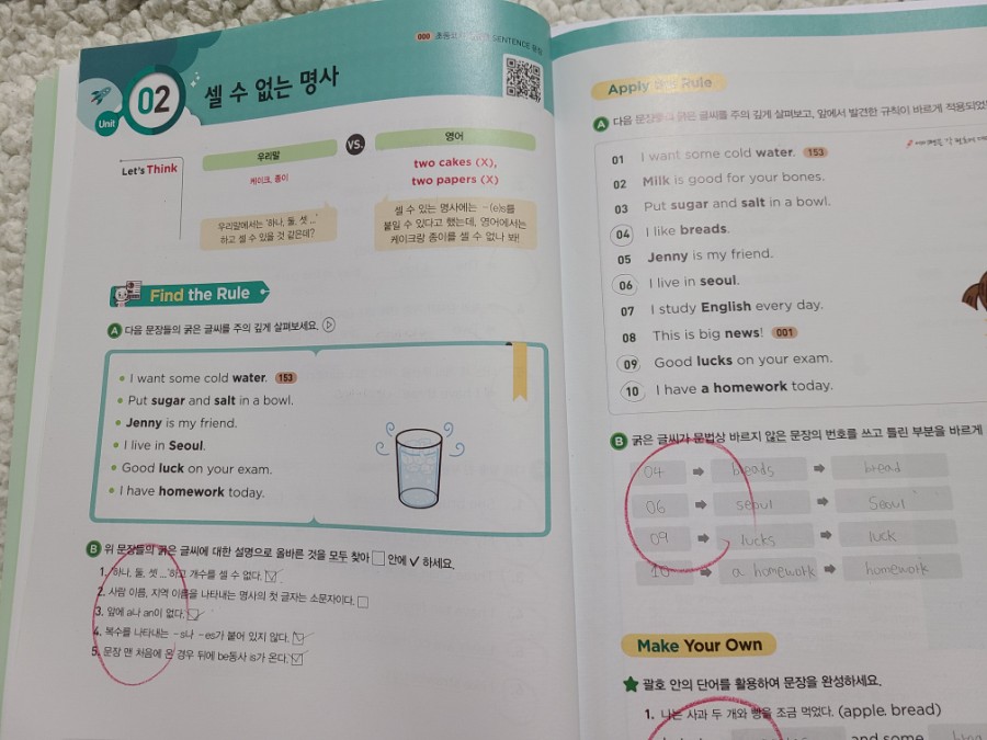 초등코치 천일문 Grammar 초등문법스터디 시작초등영어교재영어문제집초6영어 네이버 블로그