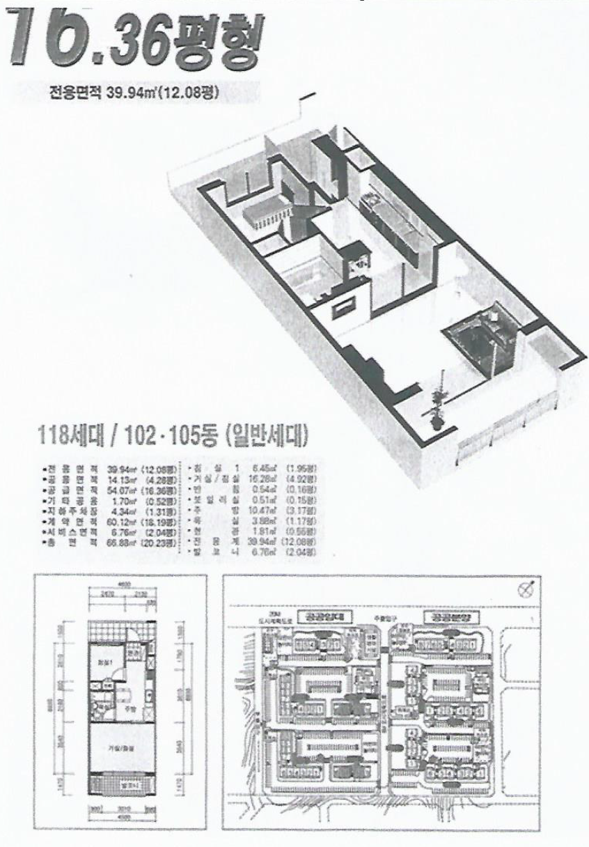 문산당동1단지 50년공공임대주택 예비입주자 모집대상 및 임대조건 네이버 블로그