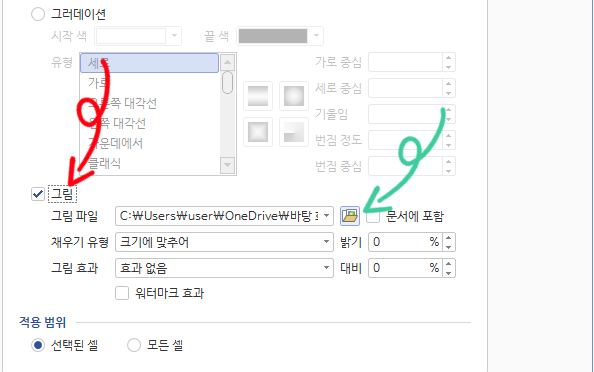 한글 표에 여백없이 이미지 그림 넣기빈공간 없애기 네이버 블로그