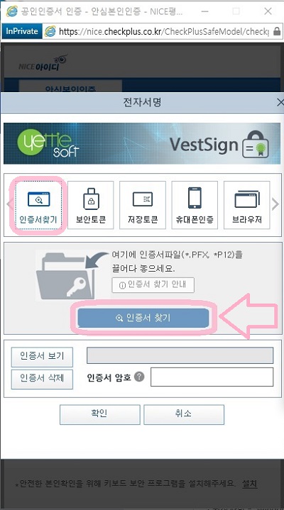 공인인증서 *.pfx(논액티브X)파일로 변경하기 : 네이버 블로그