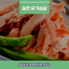 삶은 닭 가슴살 칼로리 영양성분 효능 다이어트 중 궁금했어요 네이버 블로그