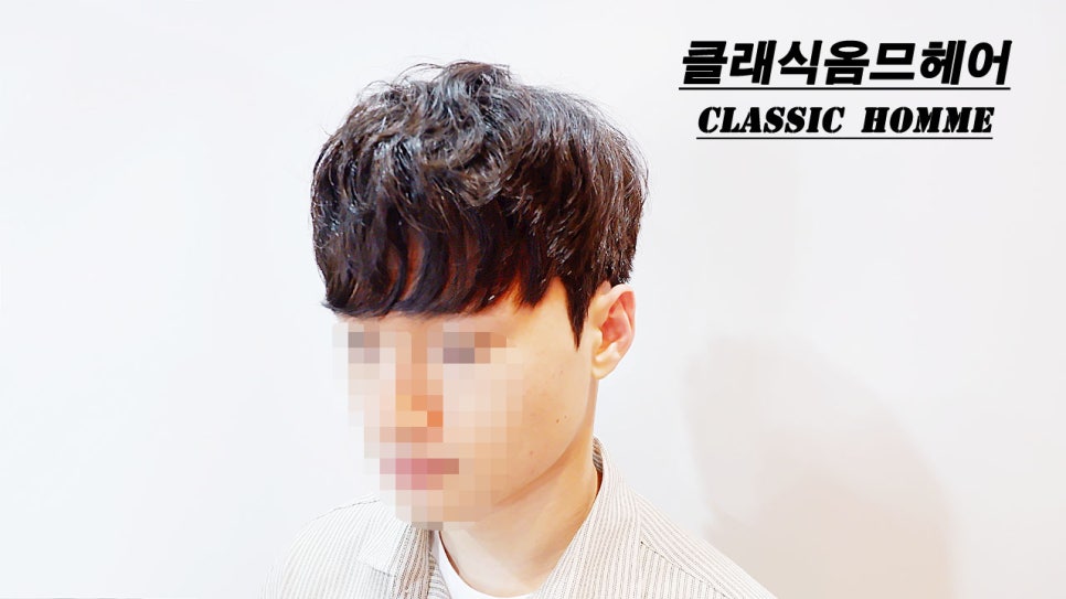 남자 쉐도우 볼륨펌 2021 남성 머리스타일 그리고 남자 러프펌 네이버 블로그