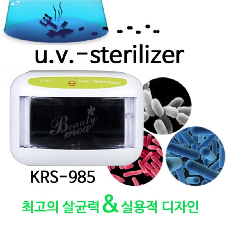 할인제품 살균기 소독기 카리스 985 마스크 스마트폰 핸드폰 멸균 999 그릇 니퍼 푸셔 핀셋 세척기 92150 원