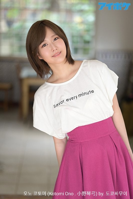 오노 코토미 (Kotomi Ono . 小野琴弓) : 네이버 블로그