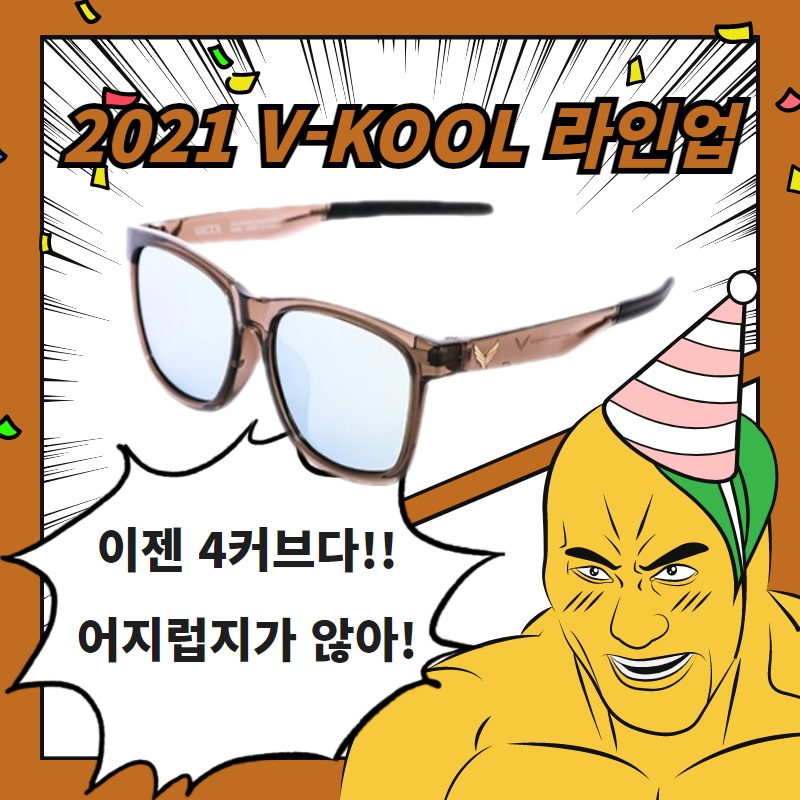 2008 천안 대전 세종 청주 Vkool 브이쿨 낚시 출조 도수작업 전용 편광 고글 선글라스입니다 강력 추천합니다